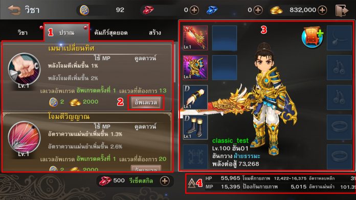 Function วิชา - Real Yulgang Classic