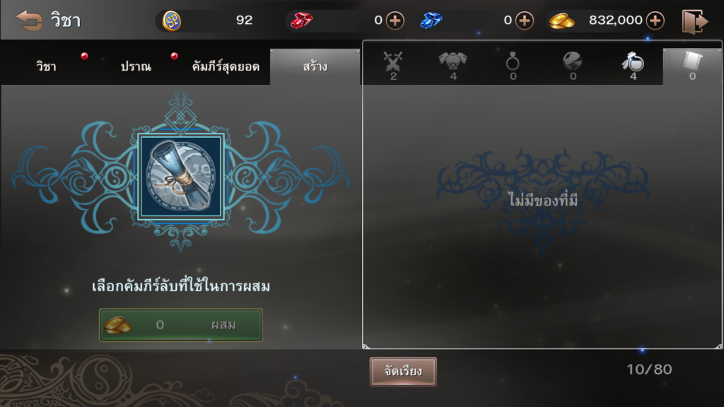 Function วิชา - Real Yulgang Classic