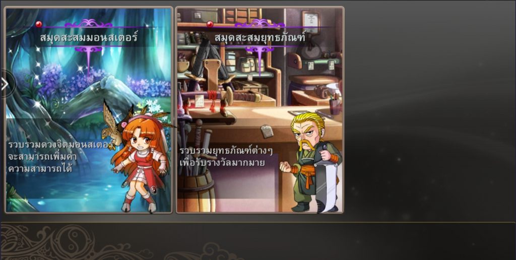 Function สมุดสะสม - Real Yulgang Classic