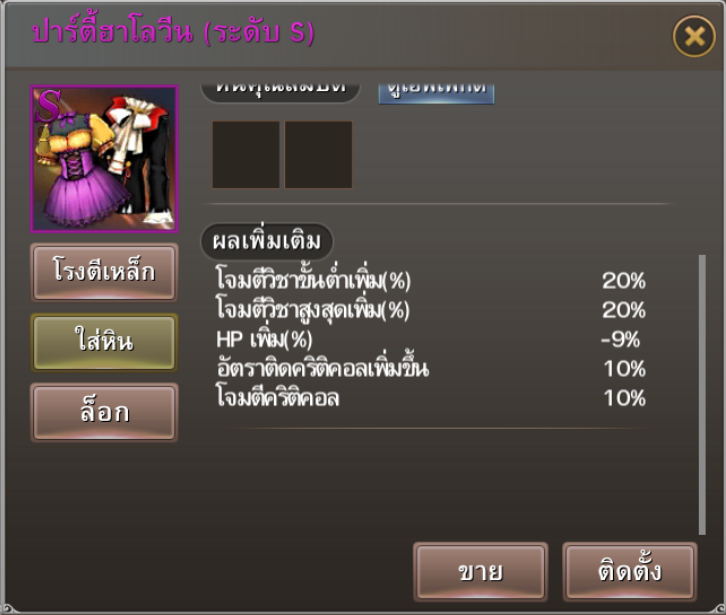 Premium Gacha "Magician Halloween Box" - Real Yulgang Classic