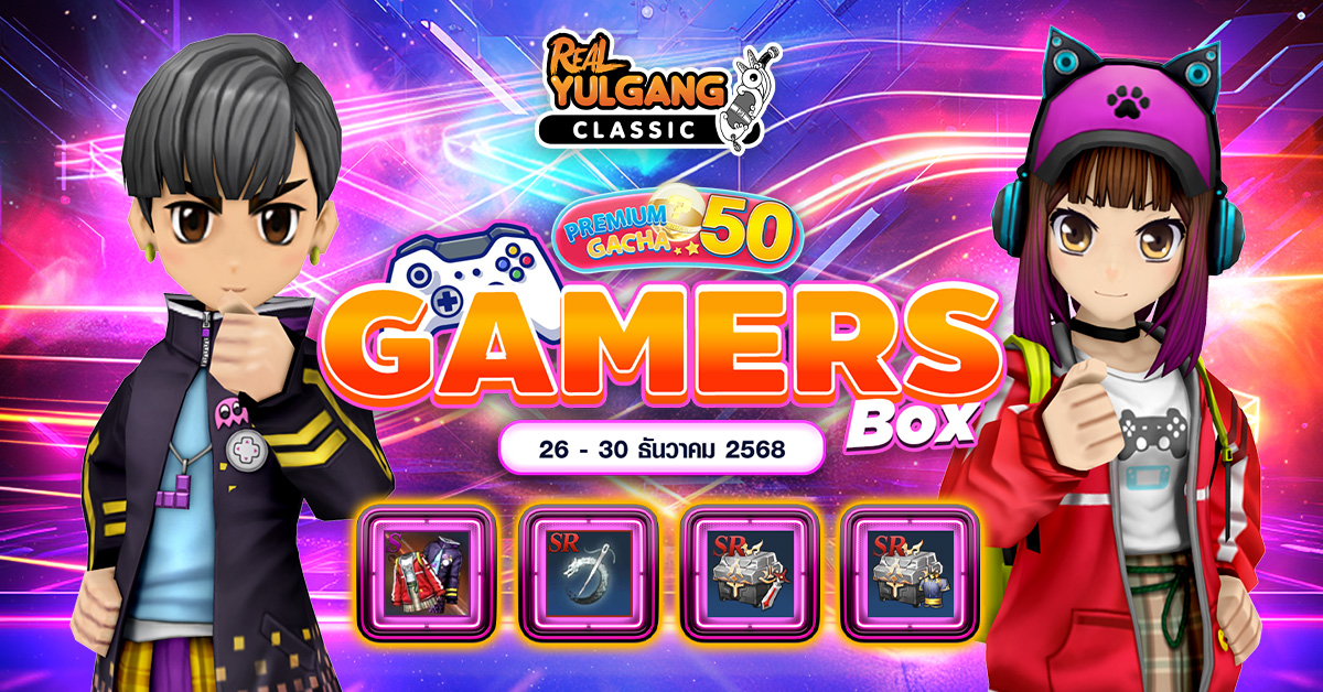 Premium Gacha - สุ่มปั๊บรับไอเทม!!!