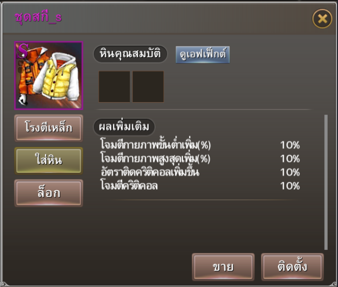Premium Gacha "Snow Adventure Box" - Real Yulgang Classic