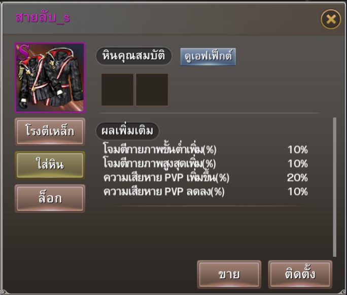 Premium Gacha "Undercover Box" - Real Yulgang Classic