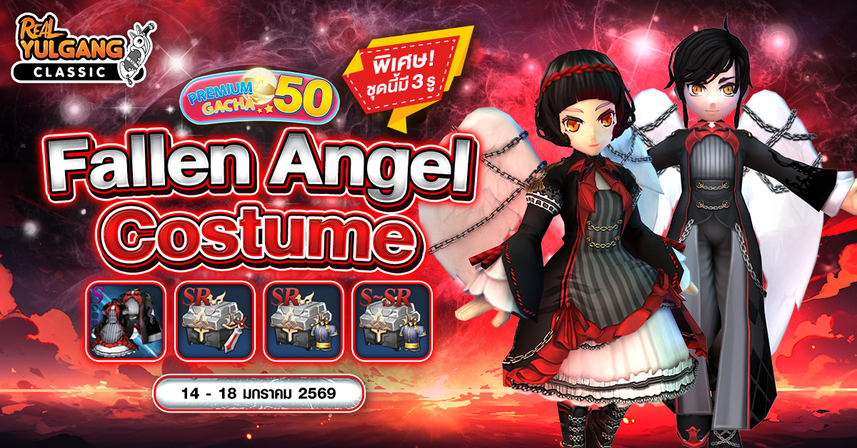 Premium Gacha "Fallen Angel Costume" - Real Yulgang Classic