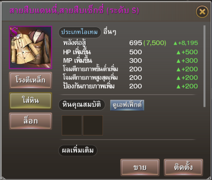 Premium Gacha "Detective Danny Box" - Real Yulgang Classic