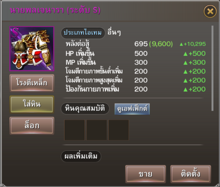 Premium Gacha "General Jenara Box" - Real Yulgang Classic