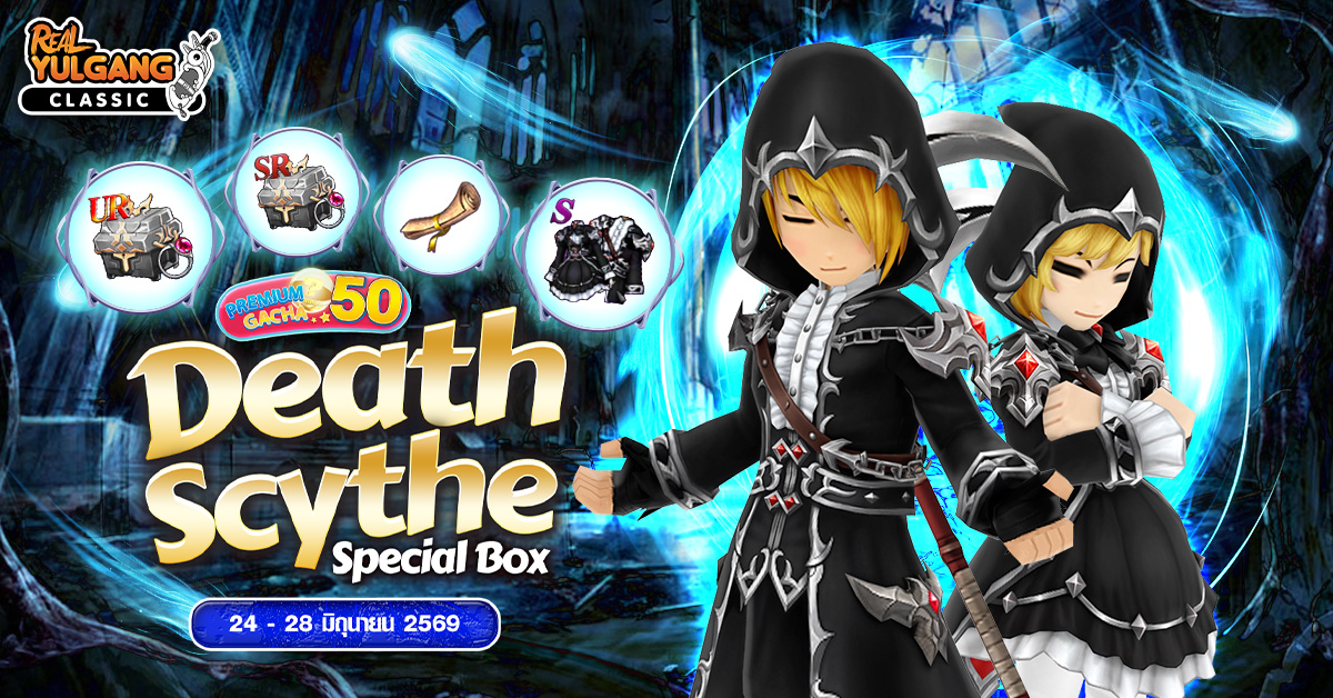 Premium Gacha "Death Scythe Special Box" - Real Yulgang Classic